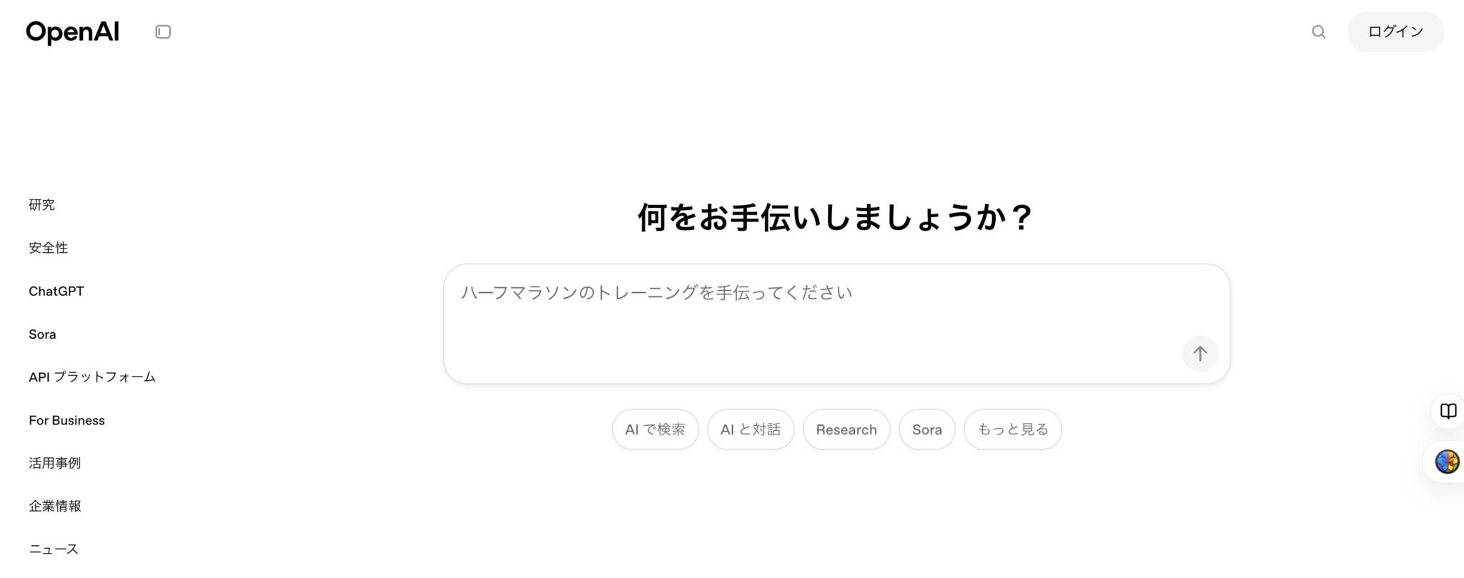 ChatGPTが使えなくなった、つながらない、開かない場合の解決方法 | 合同会社Joint Idea