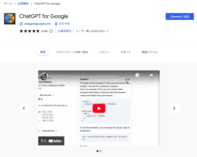 ChatGPTで特定のウェブサイトの内容を要約する方法 | 合同会社Joint Idea