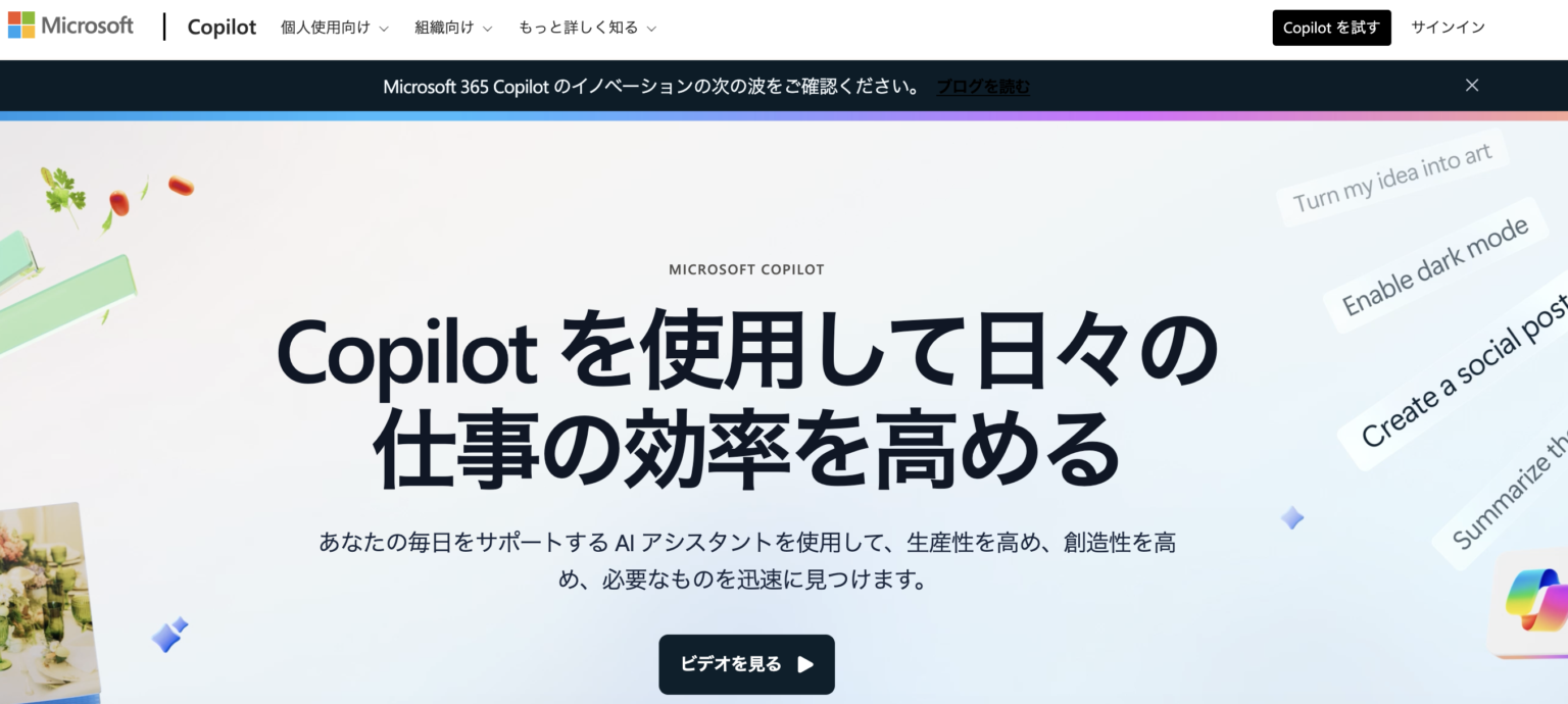 ChatGPT以外でおすすめの生成AIツール6選 | 合同会社Joint Idea