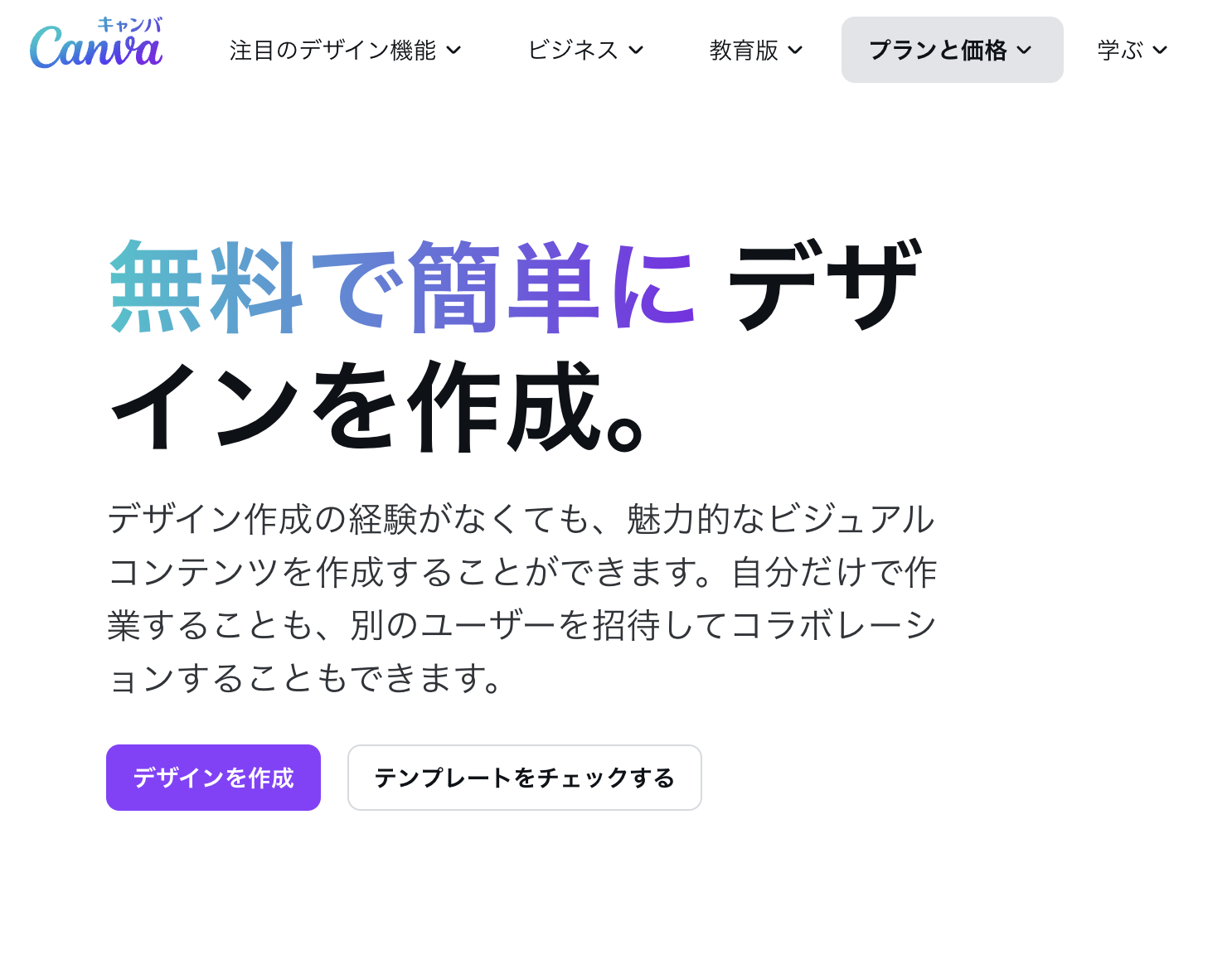 ChatGPT以外でおすすめの生成AIツール6選 | 合同会社Joint Idea