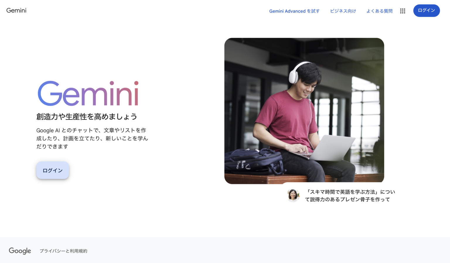 ChatGPT以外でおすすめの生成AIツール6選 | 合同会社Joint Idea