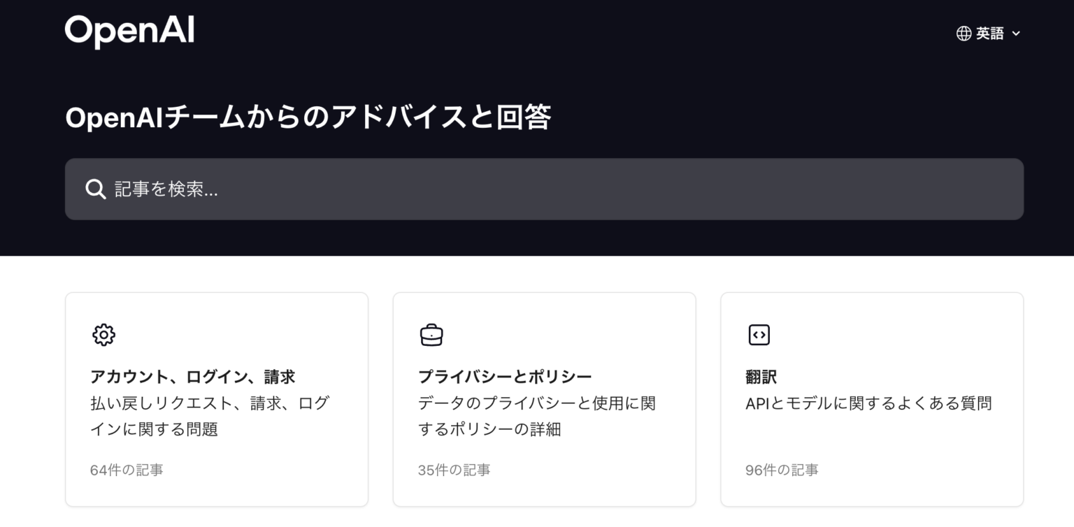 ChatGPTが使えなくなった、つながらない、開かない場合の解決方法 | 合同会社Joint Idea